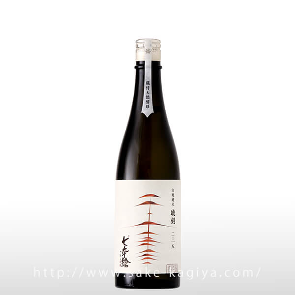 七本鎗 山廃純米 琥刻 2018(30BY) 720ml | 七本鎗（冨田酒造） | 酒専門店鍵や