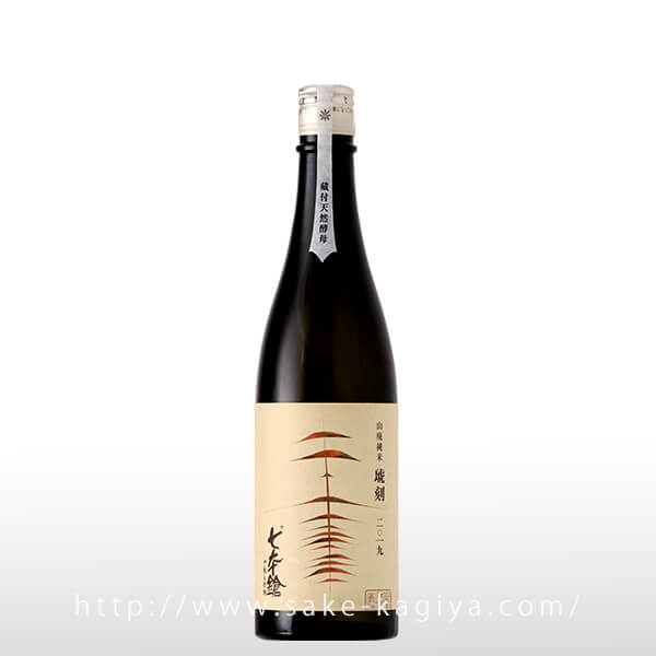 七本鎗 山廃純米 琥刻 2017(29BY) 720ml | 七本鎗（冨田酒造） | 酒専門店鍵や