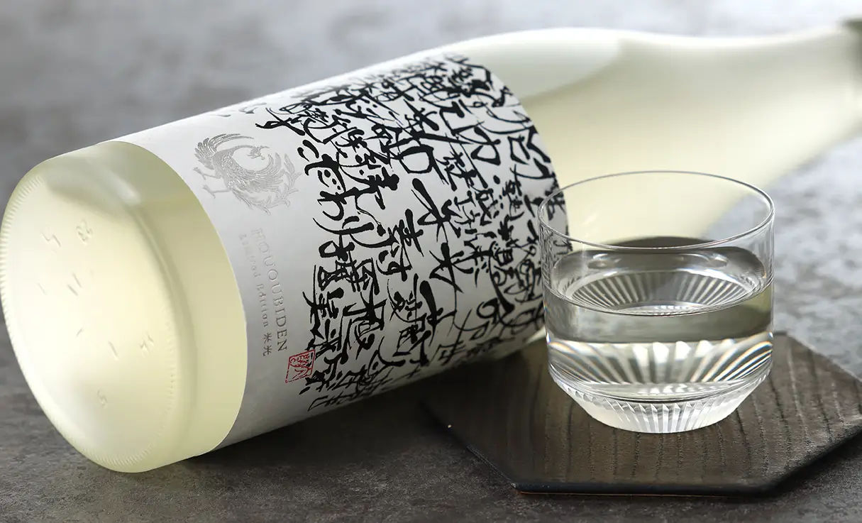 鳳凰美田「 米光~BEIKO~ 」 渡船バージョン Black & White 瓶燗火入 720ml | 鳳凰美田（小林酒造） | 酒専門店鍵や