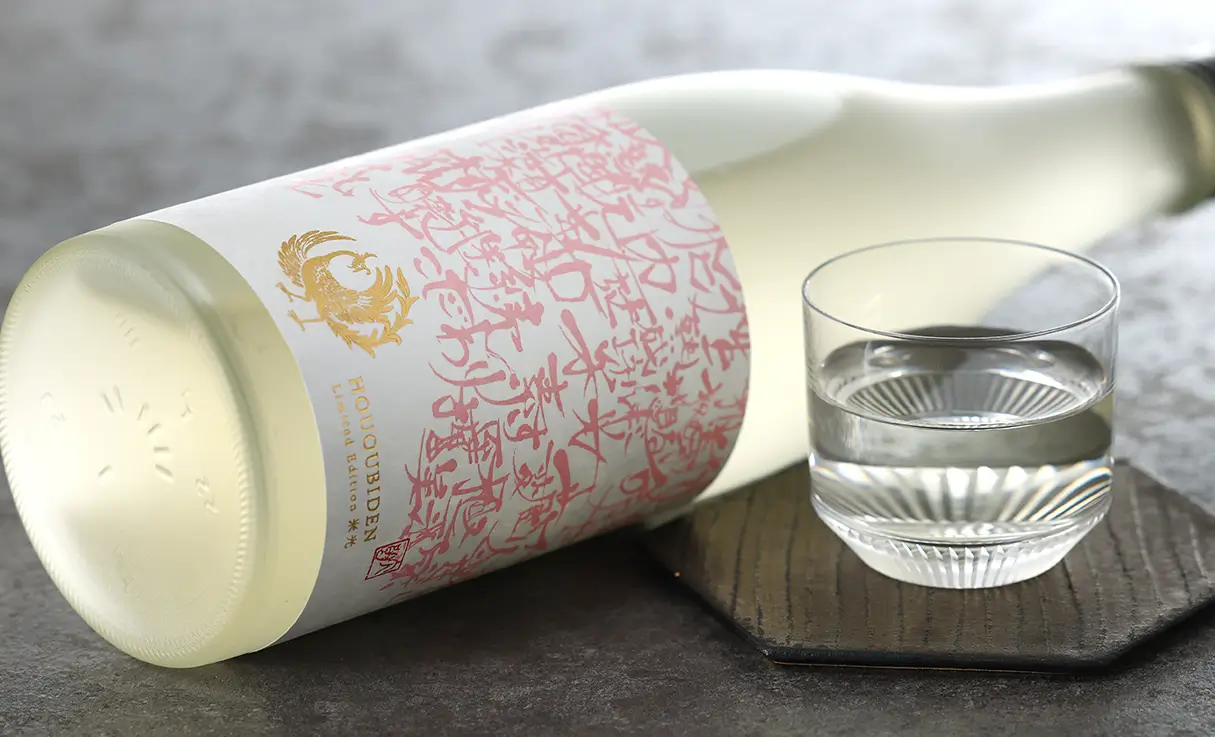 鳳凰美田「 米光~BEIKO~ 」 山田穂バージョン Pink & White 瓶燗火入 720ml | 鳳凰美田（小林酒造） | 酒専門店鍵や