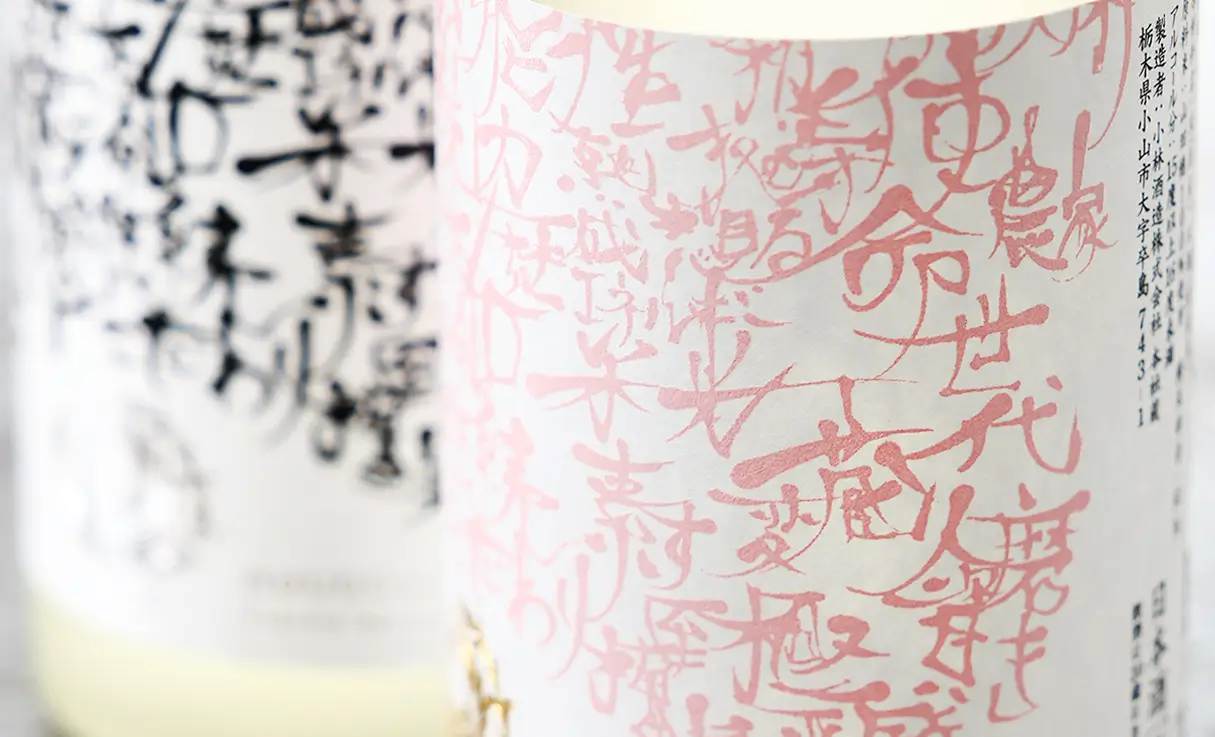 鳳凰美田「 米光~BEIKO~ 」 山田穂バージョン Pink & White 瓶燗火入 720ml | 鳳凰美田（小林酒造） | 酒専門店鍵や