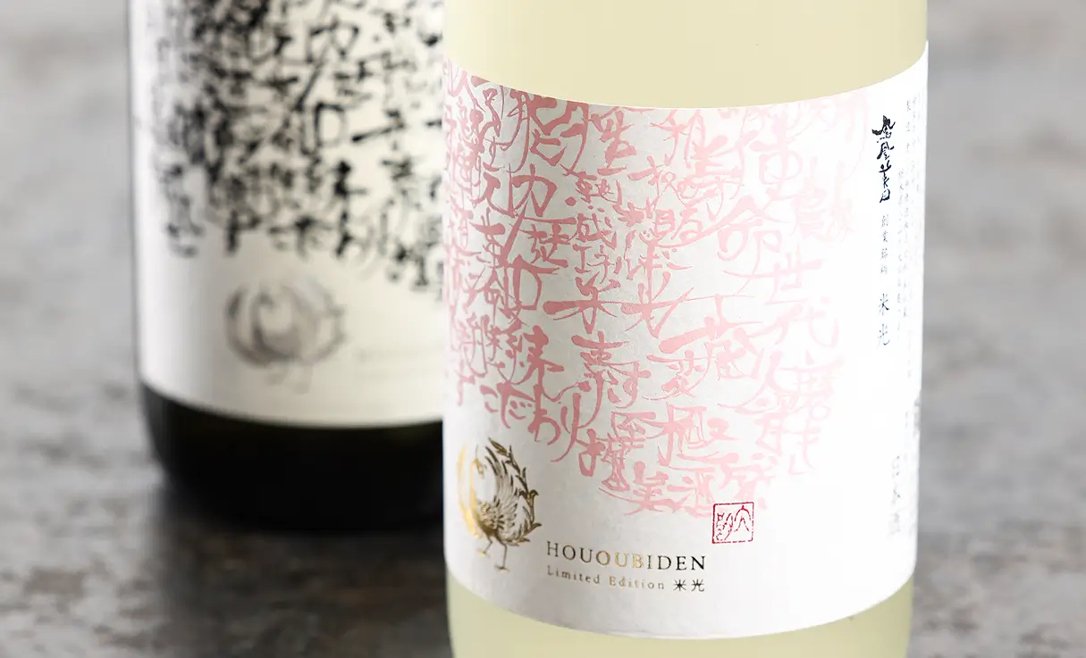 鳳凰美田「 米光~BEIKO~ 」 山田穂バージョン Pink & White 瓶燗火入 1.8L | 鳳凰美田（小林酒造） | 酒専門店鍵や