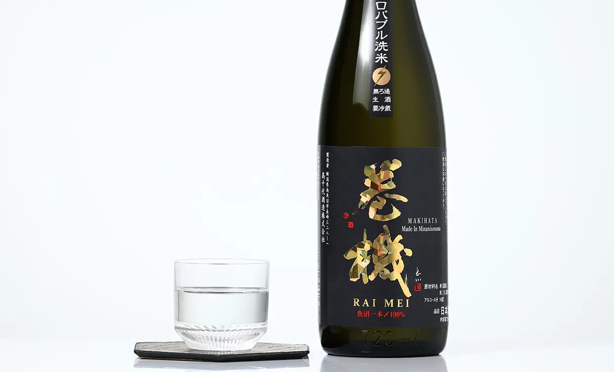 巻機 RAIMEI 無濾過生酒 720ml | 高千代（高千代酒造） | 酒専門店鍵や