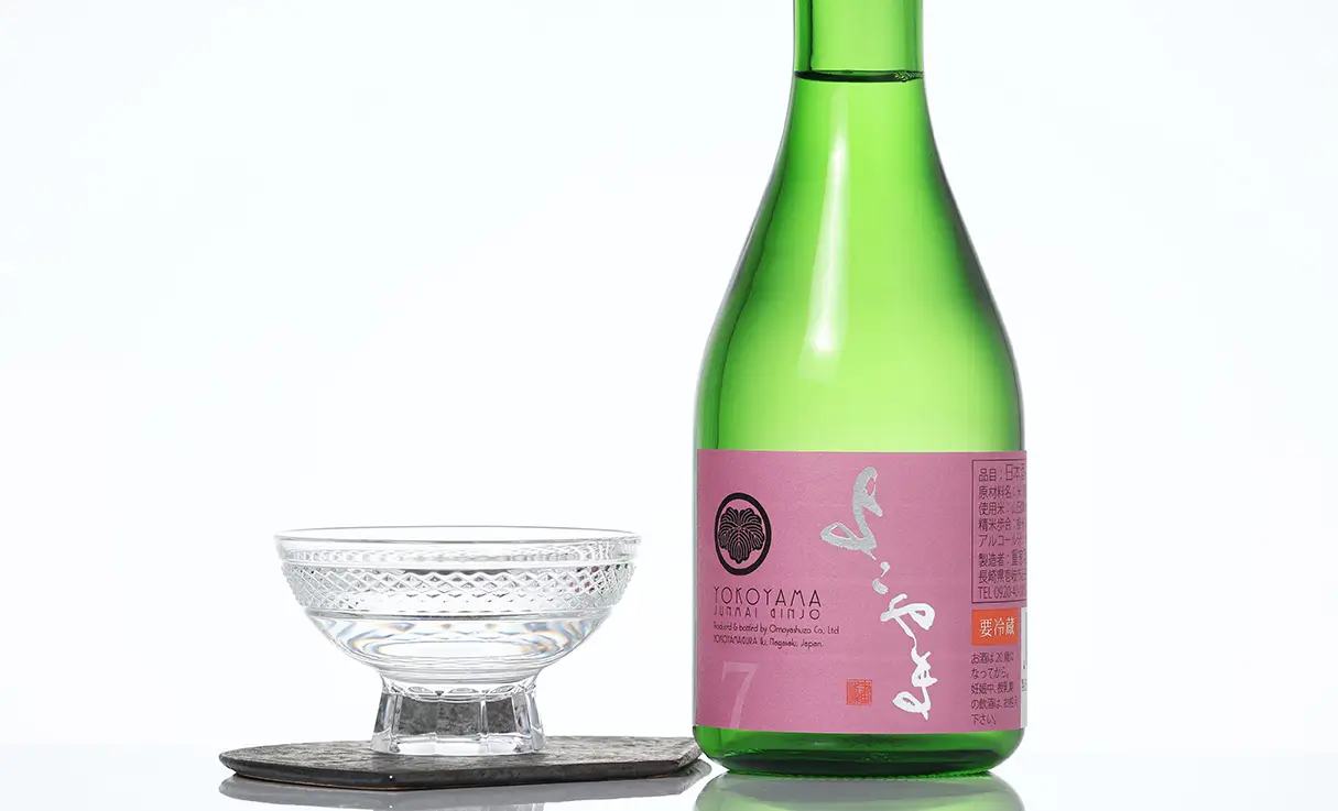 よこやま 純米吟醸 SILVER7 火入 300ml | よこやま（重家酒造） | 酒専門店鍵や