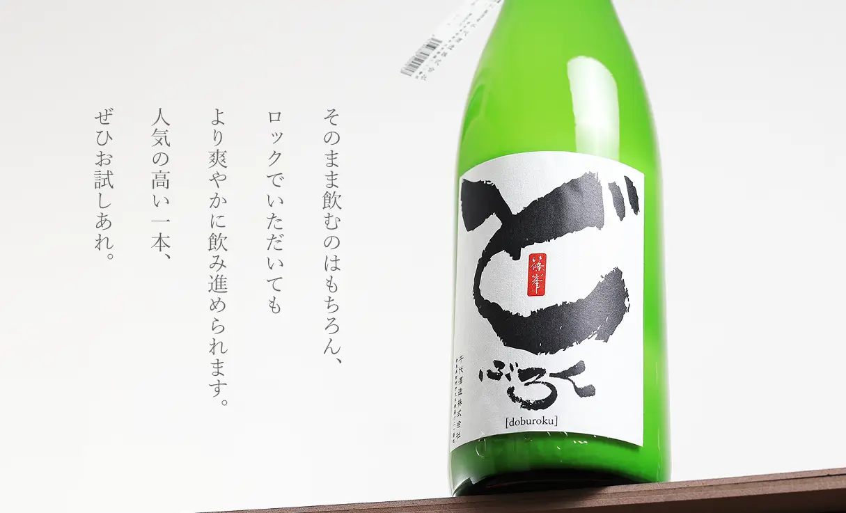 篠峯 どぶろく 火 12 1.8L | 篠峯（千代酒造） | 酒専門店鍵や