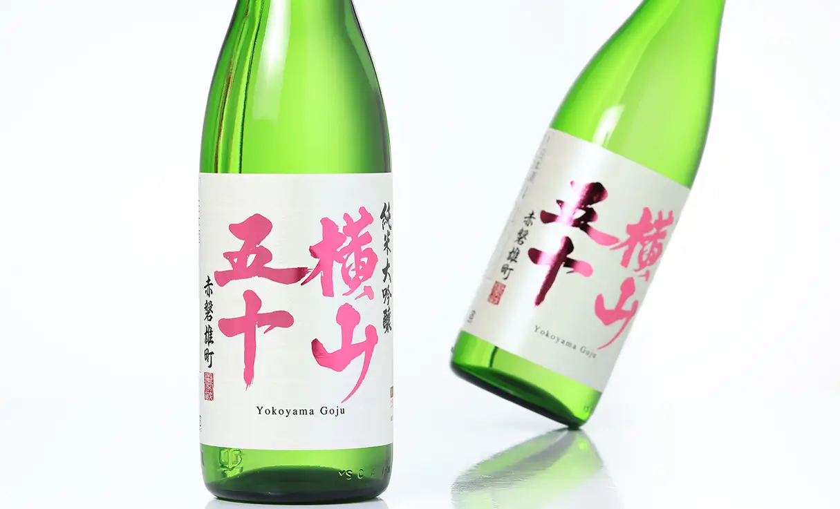 横山五十 赤磐雄町 生詰 1.8L | よこやま（重家酒造） | 酒専門店鍵や