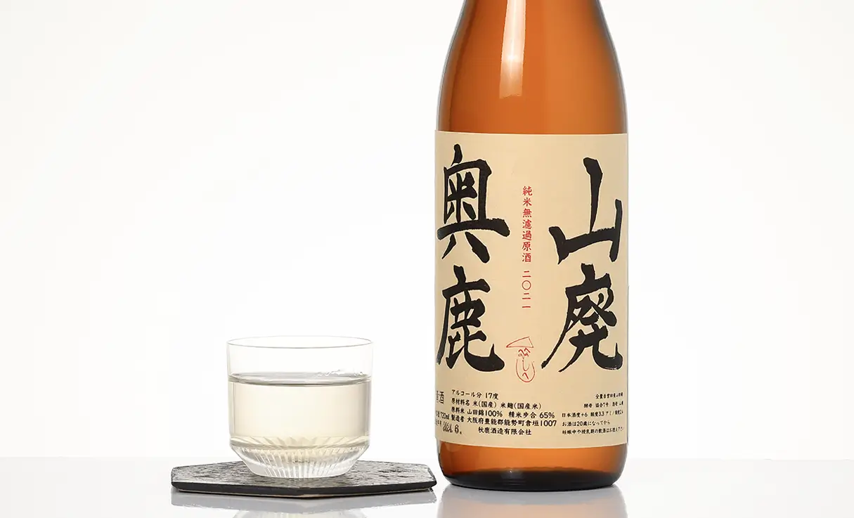 奥鹿 山廃火入原酒 65% 720ml | 秋鹿（秋鹿酒造） | 酒専門店鍵や